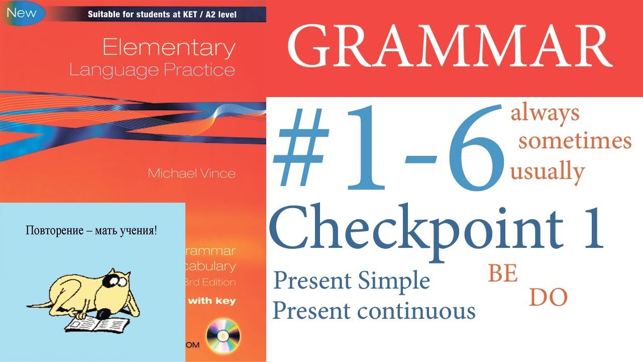 Grammar 1-6 Checkpoint 1 Упражнения на все пройденные времена - YouTube