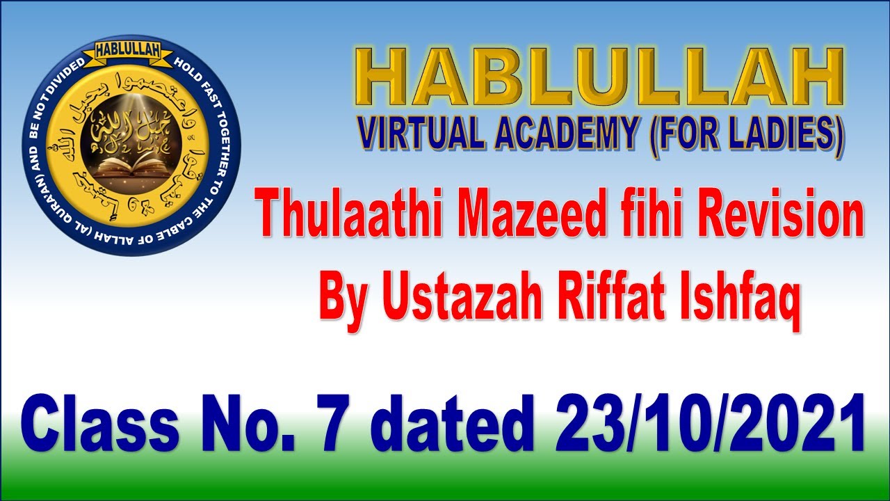 Thulaathi Mazeed fihi Revision Form VII Oct 23 , 2021 - YouTube