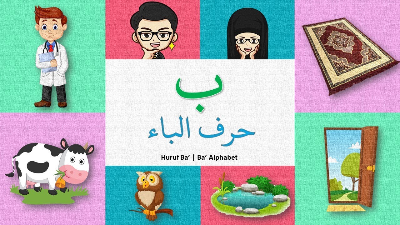 Huruf Ba' | حرف الباء| (Learn Basic Arabic "Ba' Alphabet") #cikgootube ...