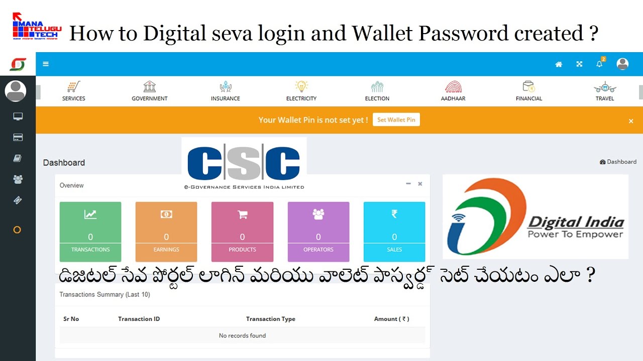 How to Digital seva login and Wallet Password created ?వాలెట్ పాస్వర్డ్ ...