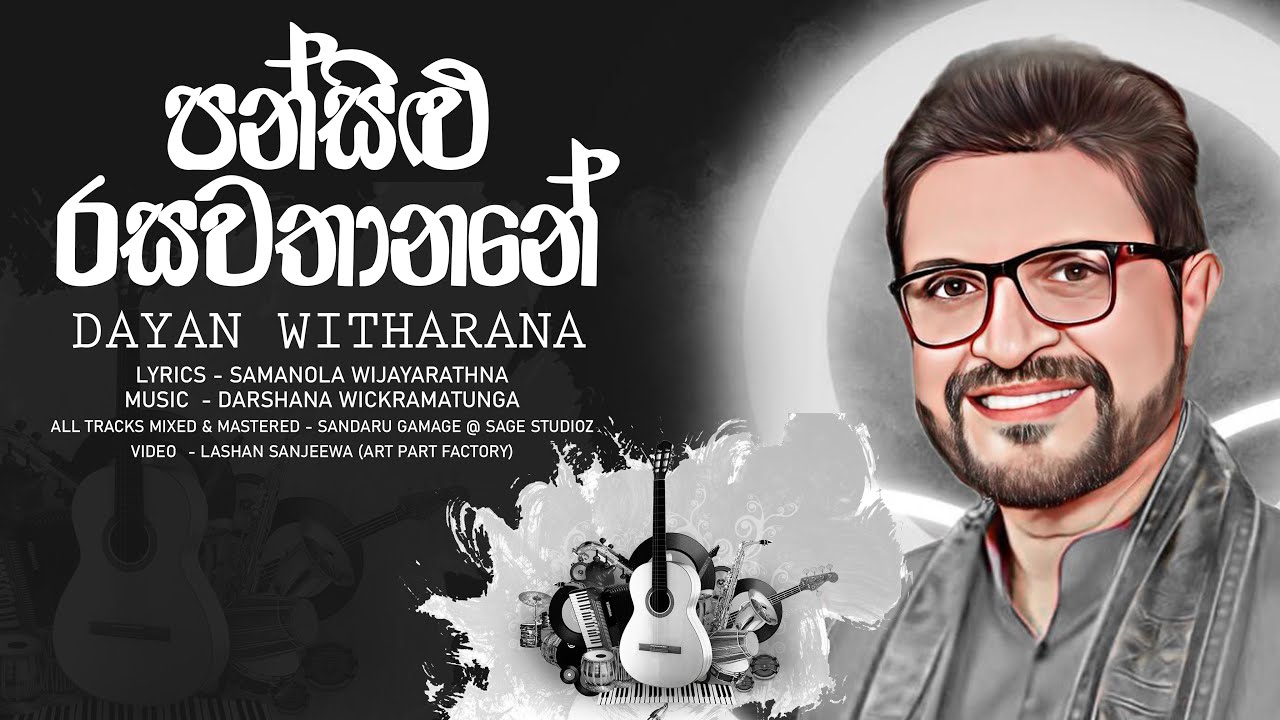 Pansilu Rasawathano | Dayan Witharana | Official MV | Music by Darshana ...