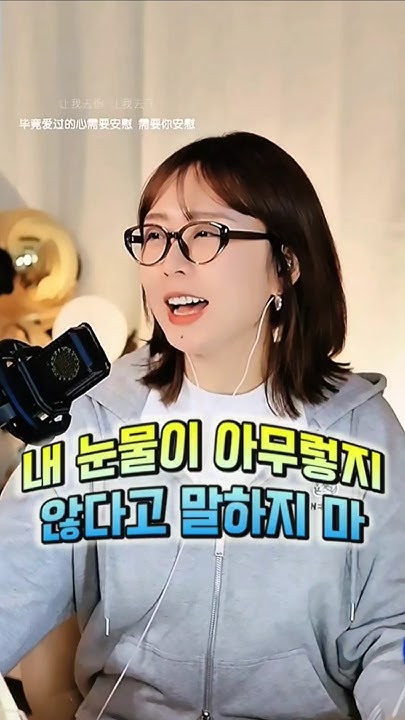 진진경(커버곡)-내 눈물이 아무렇지 않다고 말하지 마(250328) - YouTube