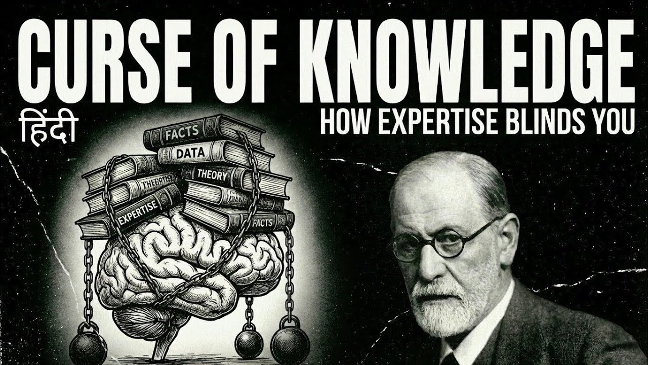 Curse of Knowledge Explained | Psychology | Hindi - YouTube