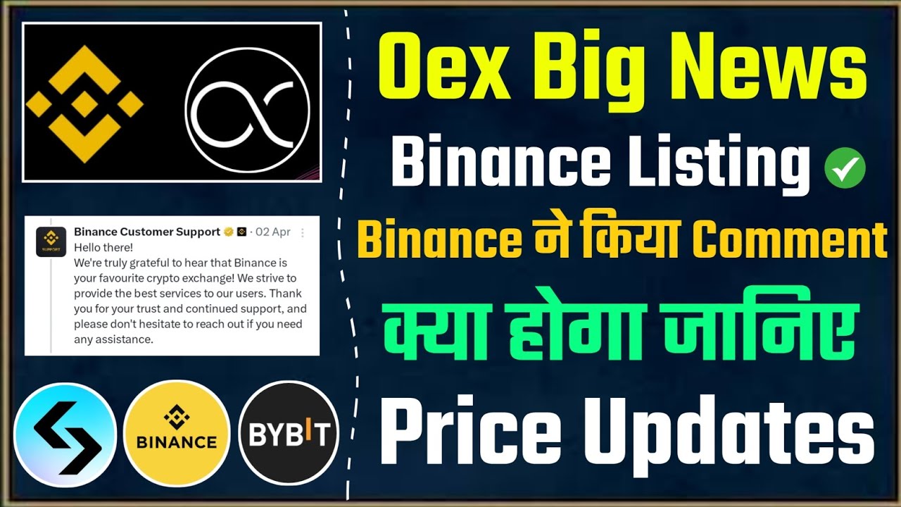 OEX Binance Listing Big News || OEX Token Listing किस Exchanges पर होगी ...
