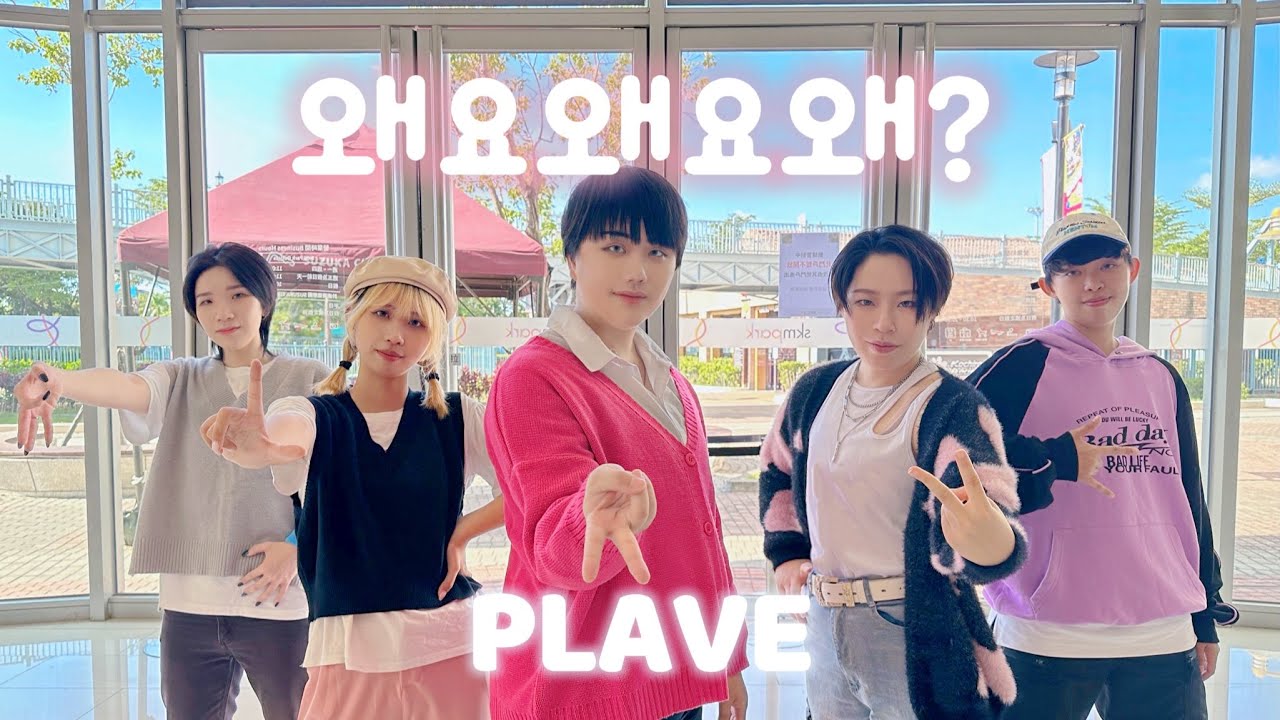 [KPOP IN PUBLIC] ⁠ @plave_official (플레이브)-“Why?”DanceCover by TrouBor ...