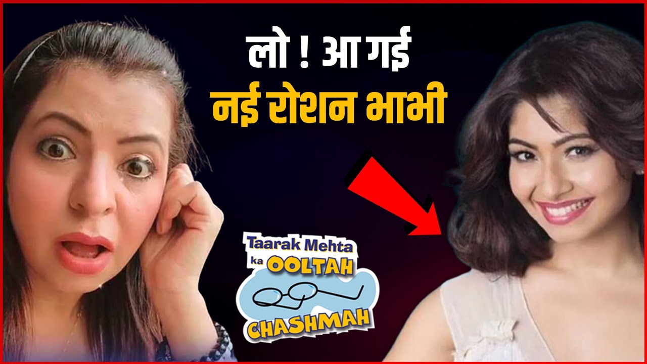 New Roshan Bhabhi Entry😱 | TMKOC मैं नई Mrs Roshan भाभी की होगी Entry ...