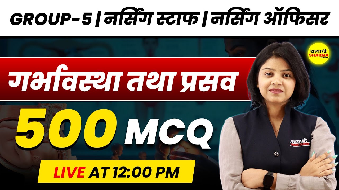 PREGNANCY AND CHILDBIRTH | GROUP 5 NOTIFICATION 2025 | GROUP 5 VACANCY 2025 | NURSE, LAB TECH ...