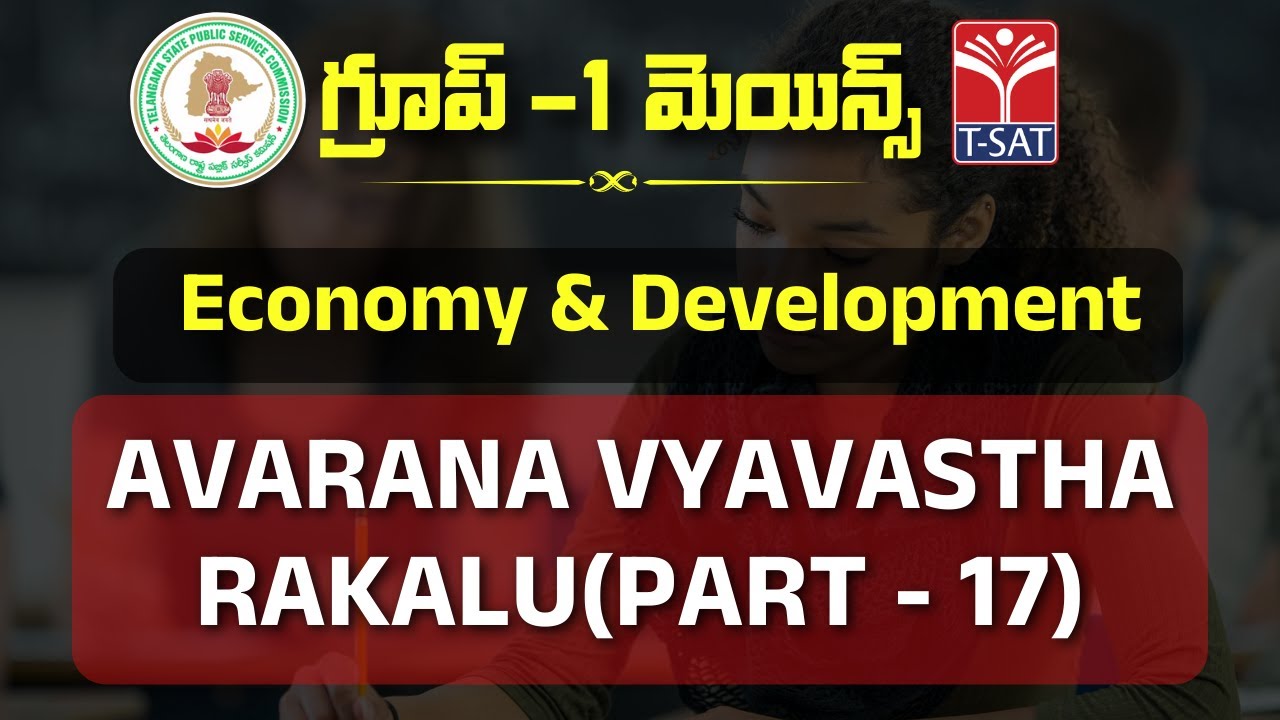 ECONOMY & DEVELOPMENT - AVARANA VYAVASTHA RAKALU (PART- 17) || TSPSC ...