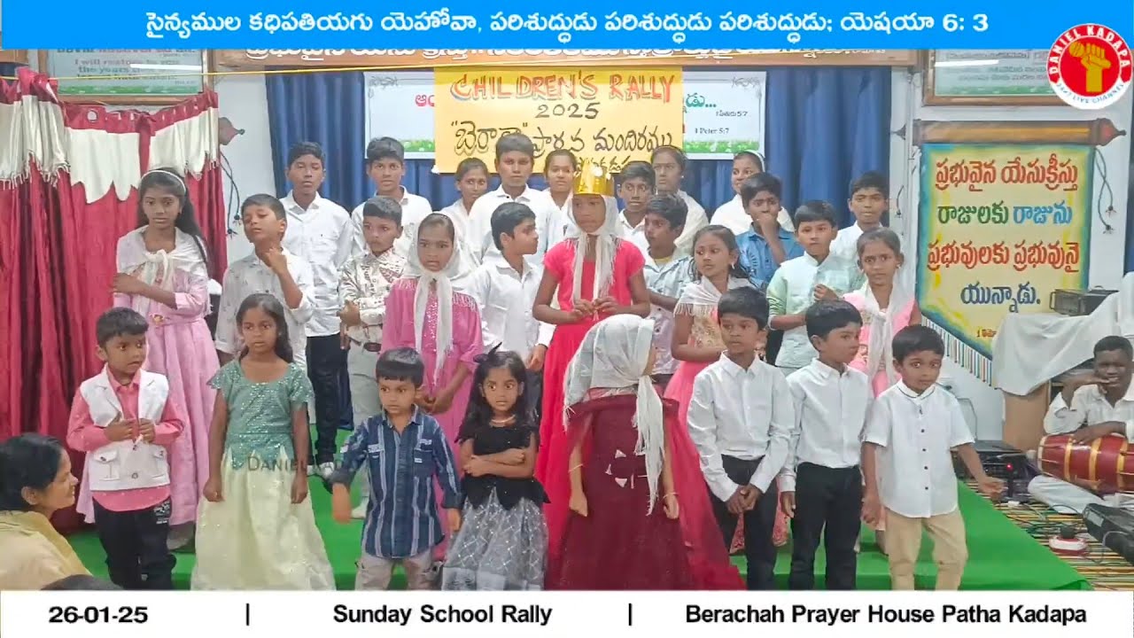 Sunday School Rally | Berachah Prayer House Patha kadapa - YouTube