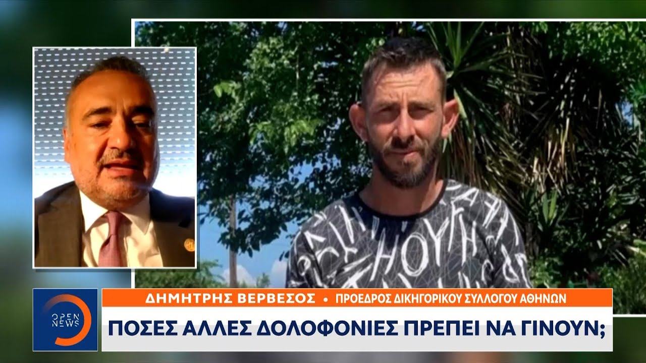 Δολοφονία 11χρονης - Δημόσια κατακραυγή: Κυκλοφορούσε ελεύθερος με ...