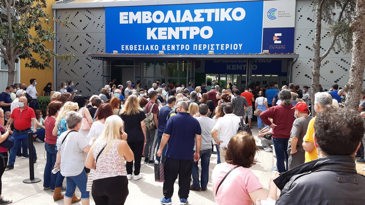 Εμβολιαστικό Κέντρο Περιστερίου: Ουρές και mega αναμονή μέσα στον ήλιο ...