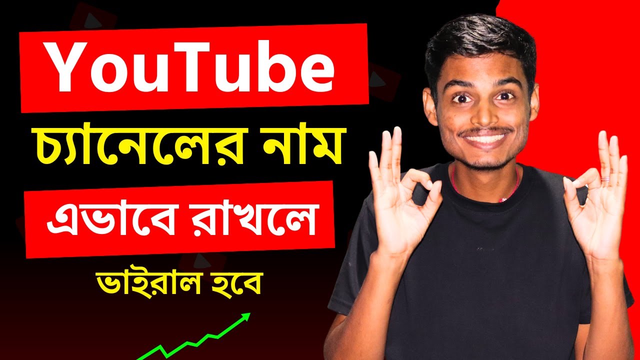 STOP Making These YouTube Channel Name Mistakes - YouTube