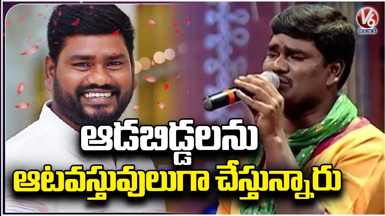 Telangana Folk Singer Sai Chand Emotional Song About Women | V6 News ...