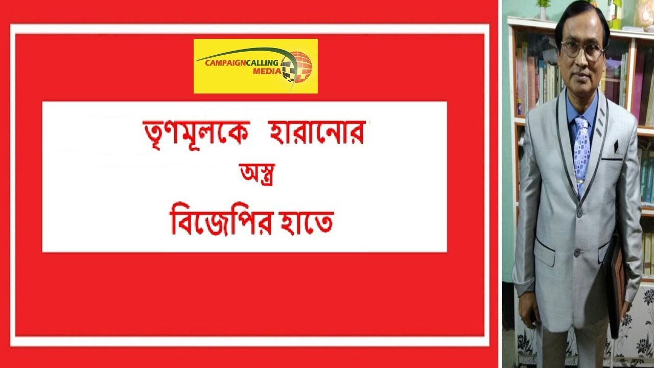 তৃণমূলকে হারানোর অস্ত্র বিজেপির হাতে, কি সেটা? একান্ত সাক্ষাৎকারে বলে দিলেন Debnarayan Sarkar ...