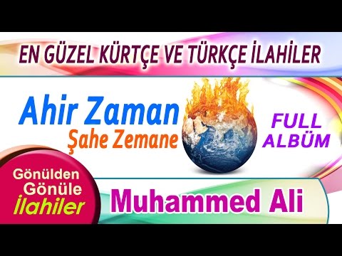 EN GÜZEL KÜRTÇE İLAHİLER  FULL ALBÜM -Muhammed Ali - Ahir Zaman Şahe Zemane