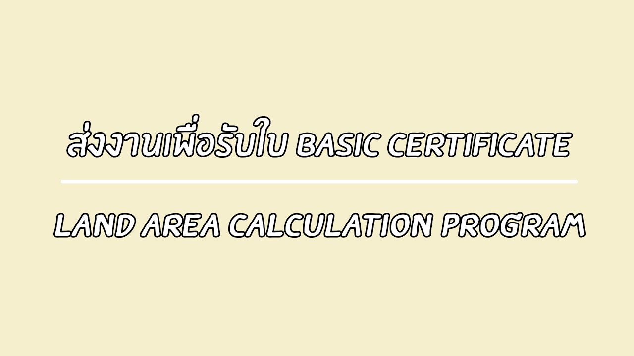 Land Area Calculation Program YouTube land-area-calculation-program-youtube