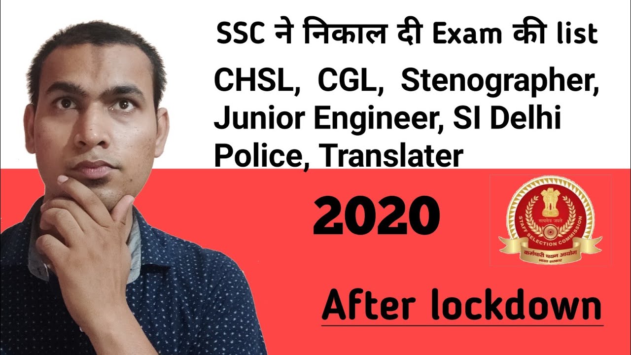 SSC Exam 2020 time table || Staff Selection Commission Exam Schedule ...