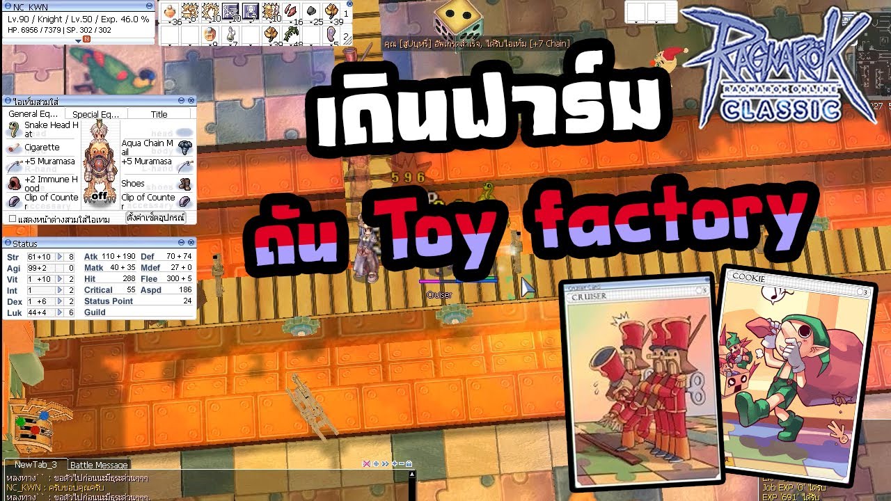 Ragnarok classic GGT เดินฟาร์ม ดัน toy factory ไนท์คริ Lv 90 - YouTube