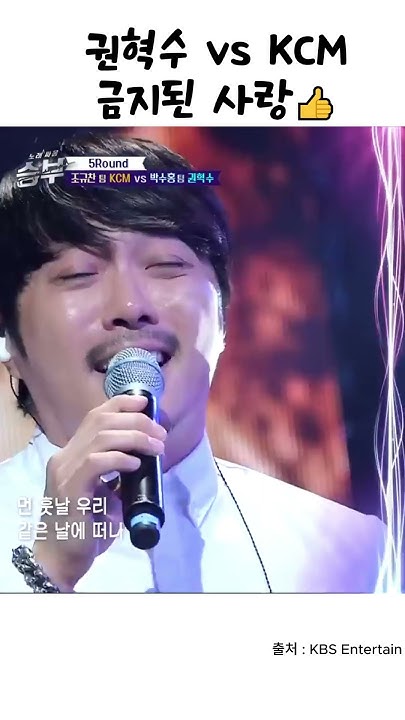 권혁수 vs KCM 고음 대결 여러분의 선택은?!!♥ - YouTube