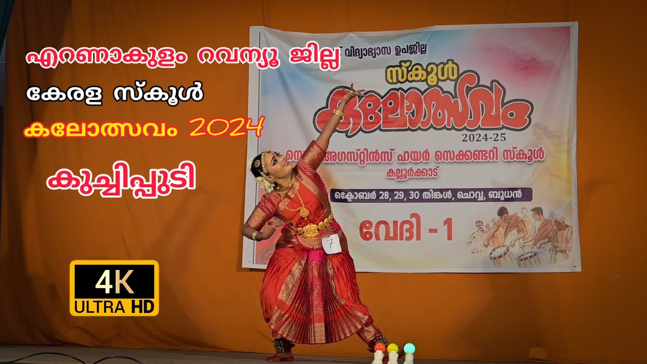 Kerala School Kalothsav 2024 kalloorkad #classical #dance #2024 # ...