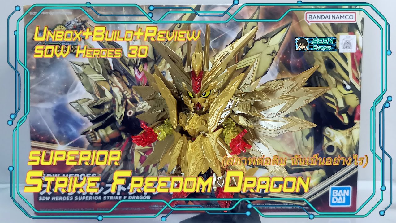 [Unbox+Build+Review] SD WORLD HEROES : SUPERIOR STRIKE FREEDOM DRAGON ...