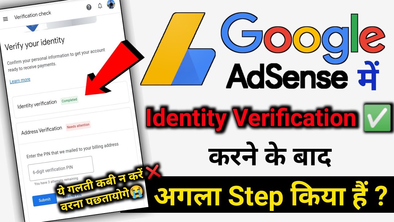 Google Adsense Identity Verification Done do it after | Identity ...