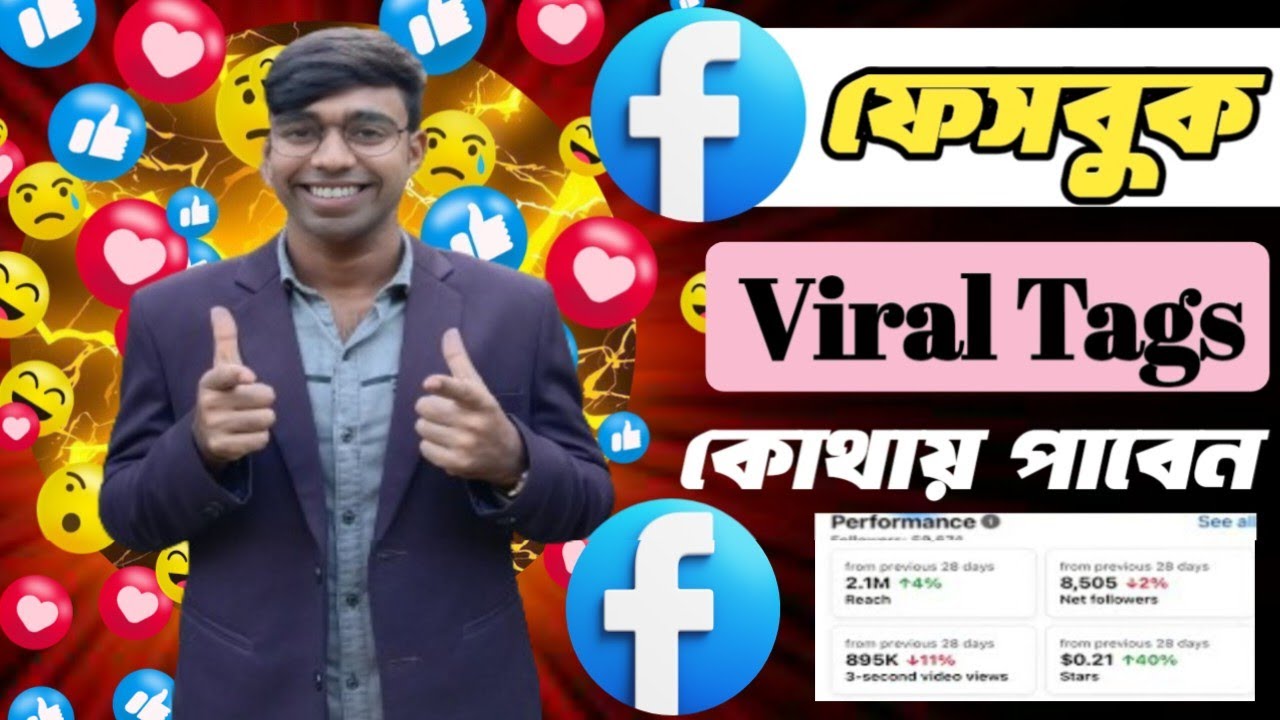 ফেসবুক ভিডিওর জন্য ভাইরাল ট্যাগ কোথায় পাব 2025 | How to get viral tags ...