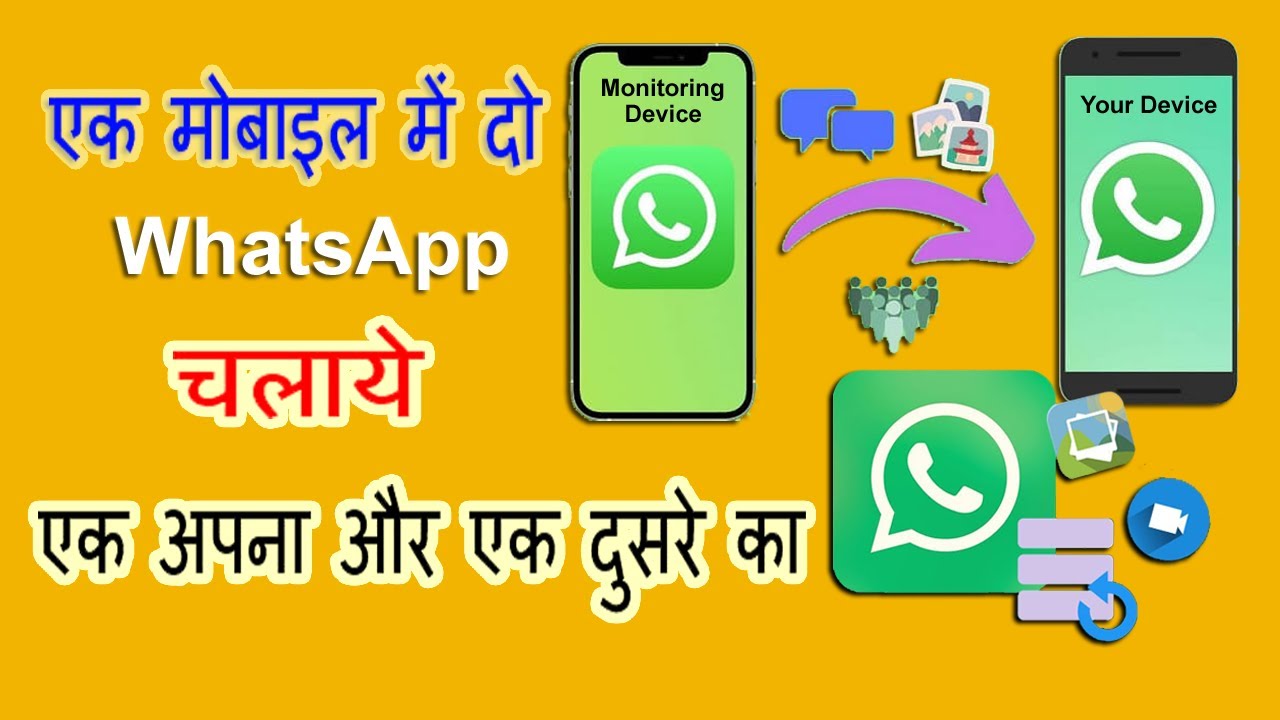 2 WhatsApp How To Use 2 WhatsApp In One Mobile Monitoring Device 2-whatsapp-how-to-use-2-whatsapp-in-one-mobile-monitoring-device