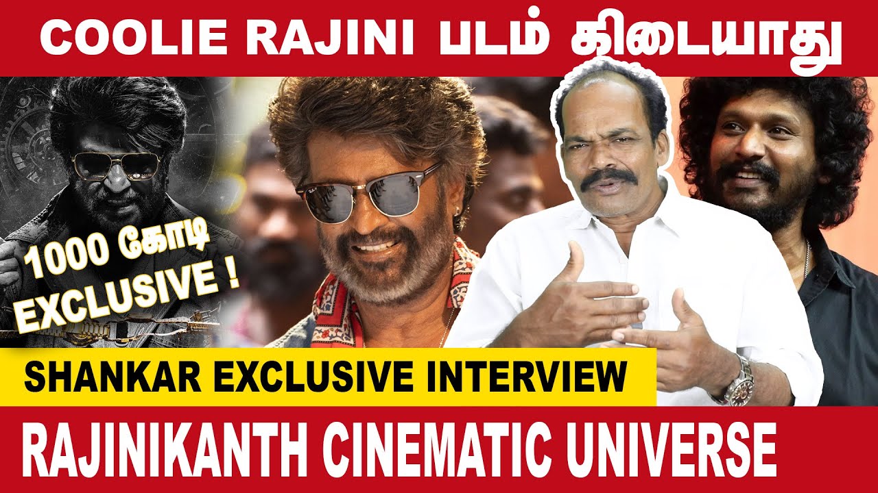 RAJINI VS LOKESH தரமான சம்பவம் | SHANKAR EXCLUSIVE INTERVIEW | Thiraimozhi - YouTube