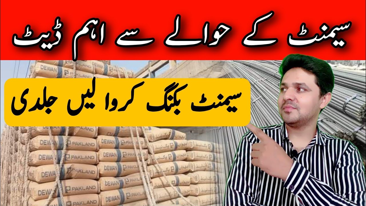 Cement Price News today | Very Important update regarding Cement rate ...
