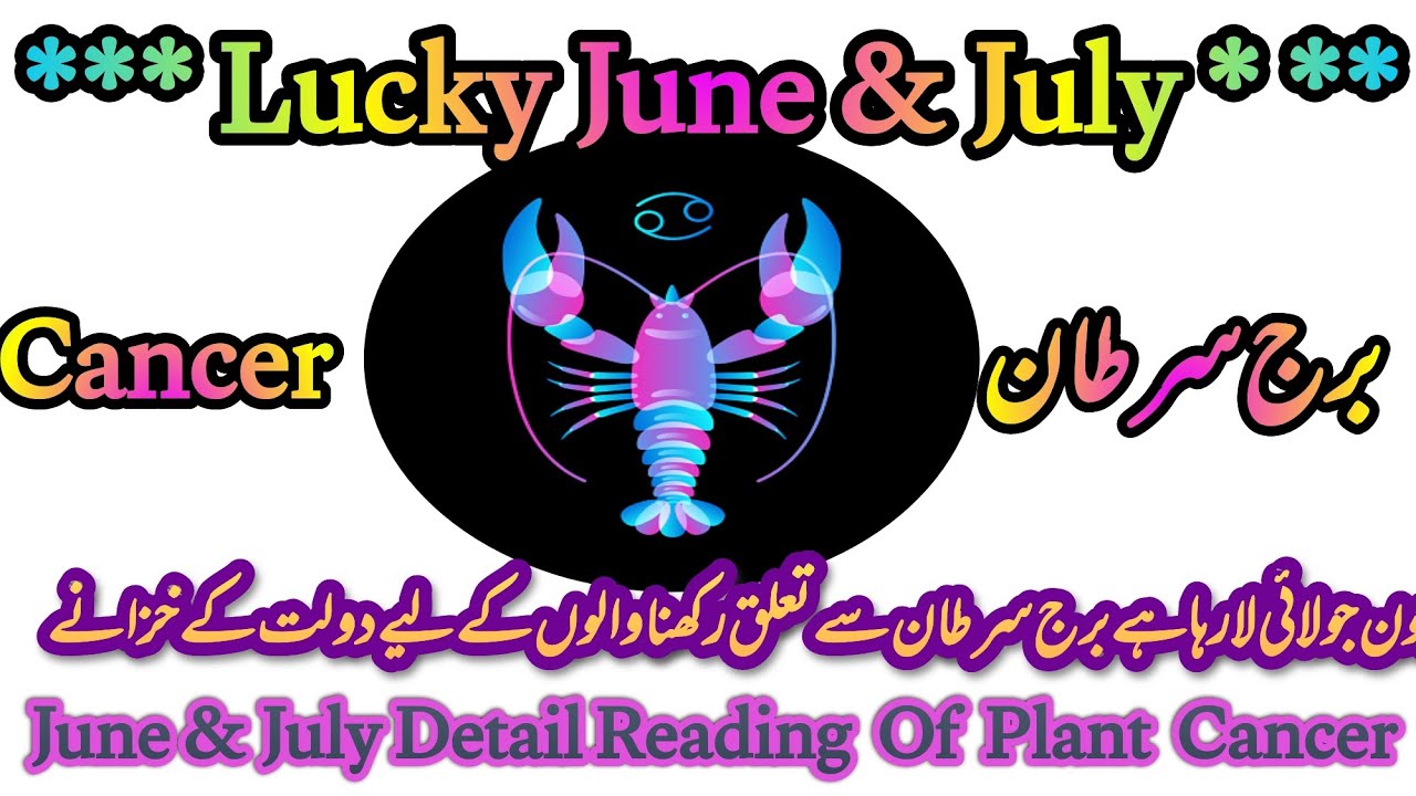 Cancer Month June & July Ki Detailed Reading #monthlyastrosign # ...