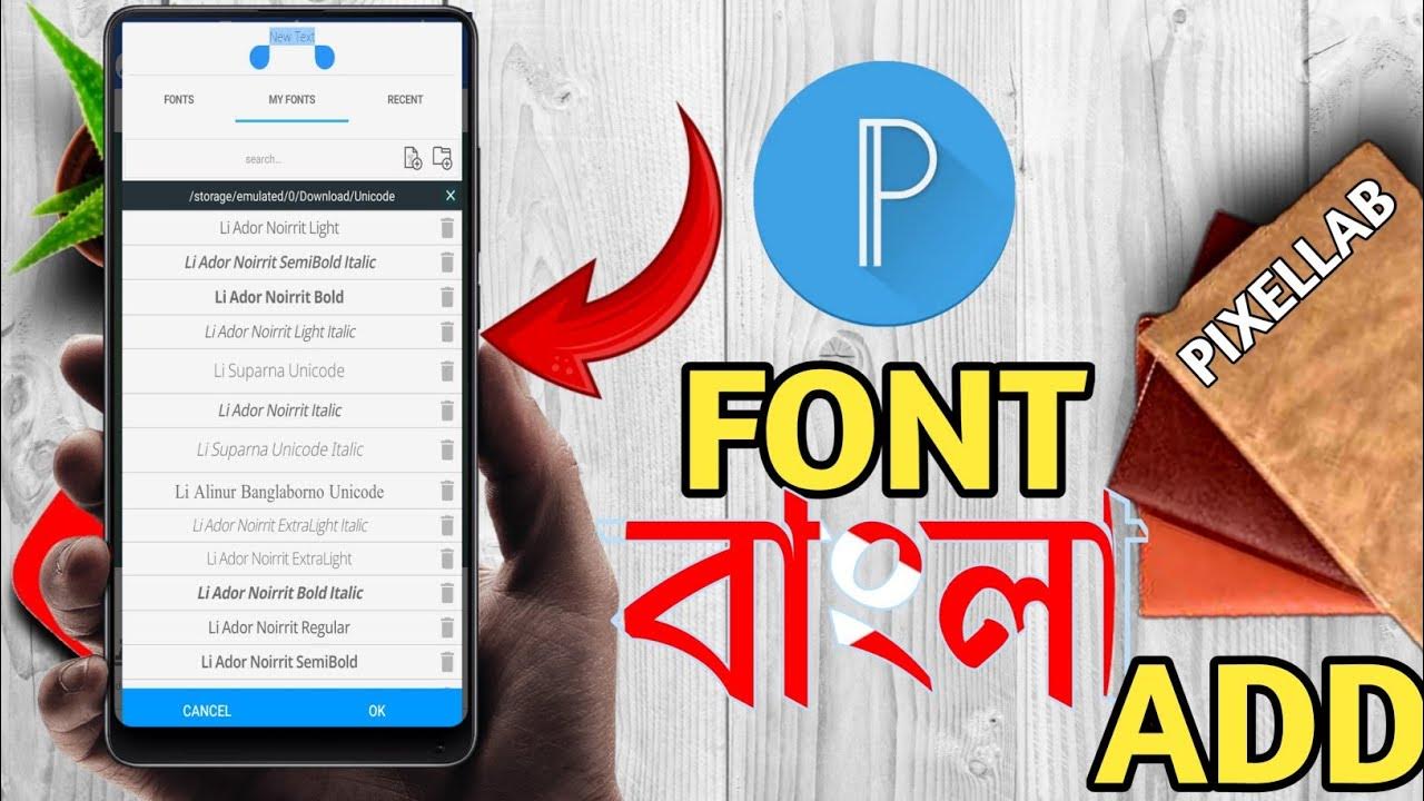 How To Download And Add Bangla Font In Pixellab। Custom Font add। - YouTube