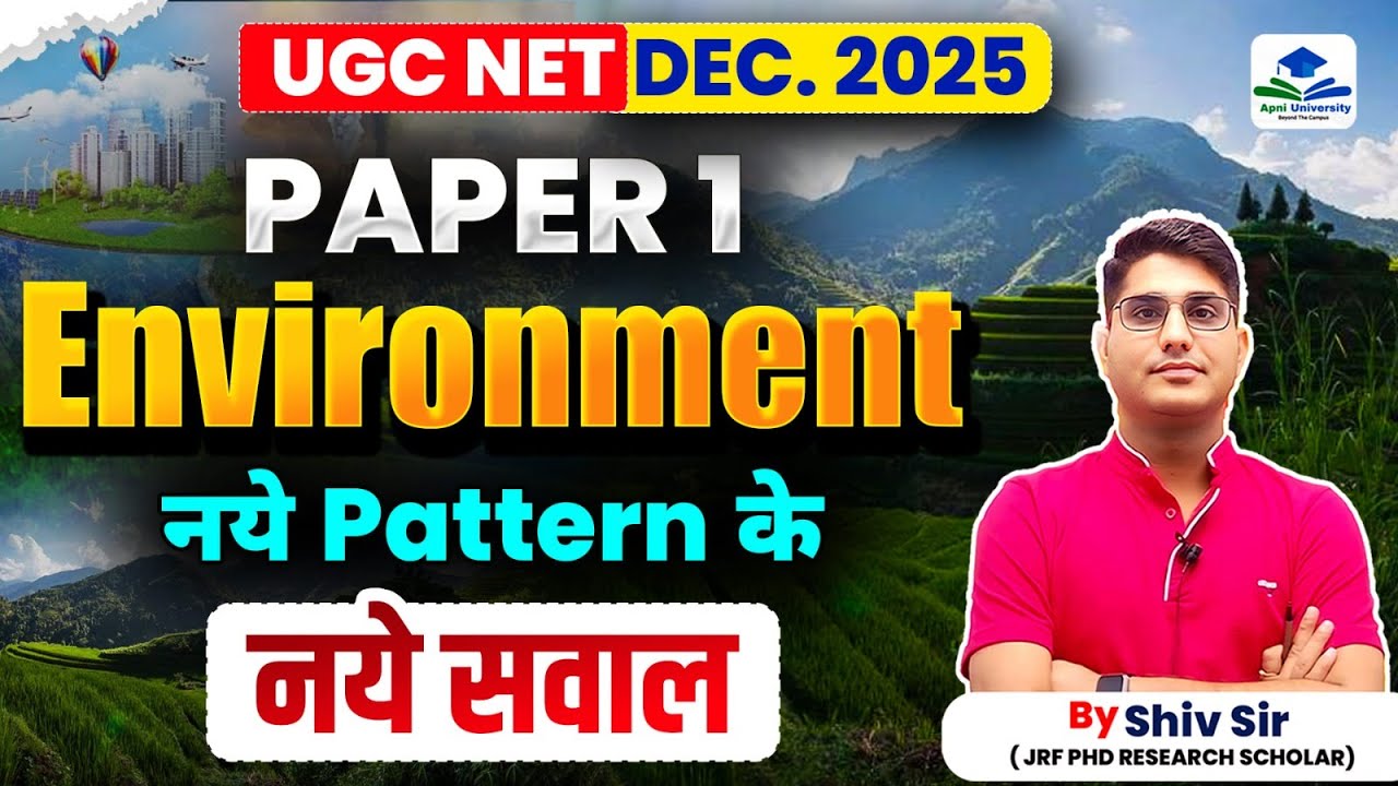 UGC NET Paper 1 Environment | New Pattern & Questions Explained | Apni ...
