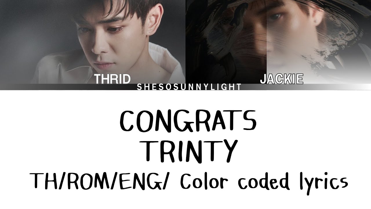 [TH|ROM|ENG]ขอไม่ยินดี(congrats)-trinity[color coded lyrics] - YouTube