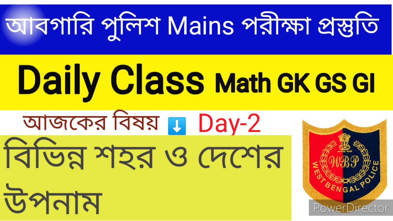 Abgari police manis# excise and lady constable mains# wbp ...