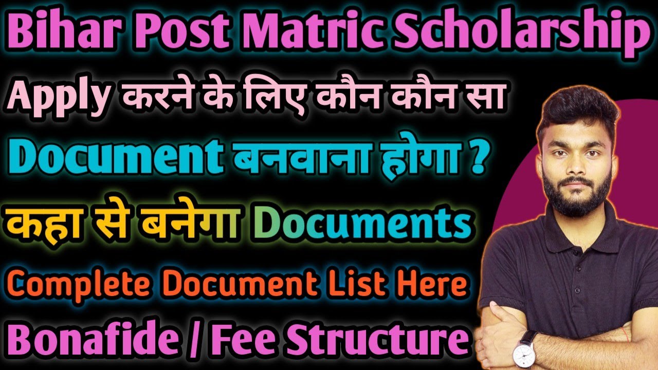Post Matric Scholarship Important Document | PMS online Document format ...