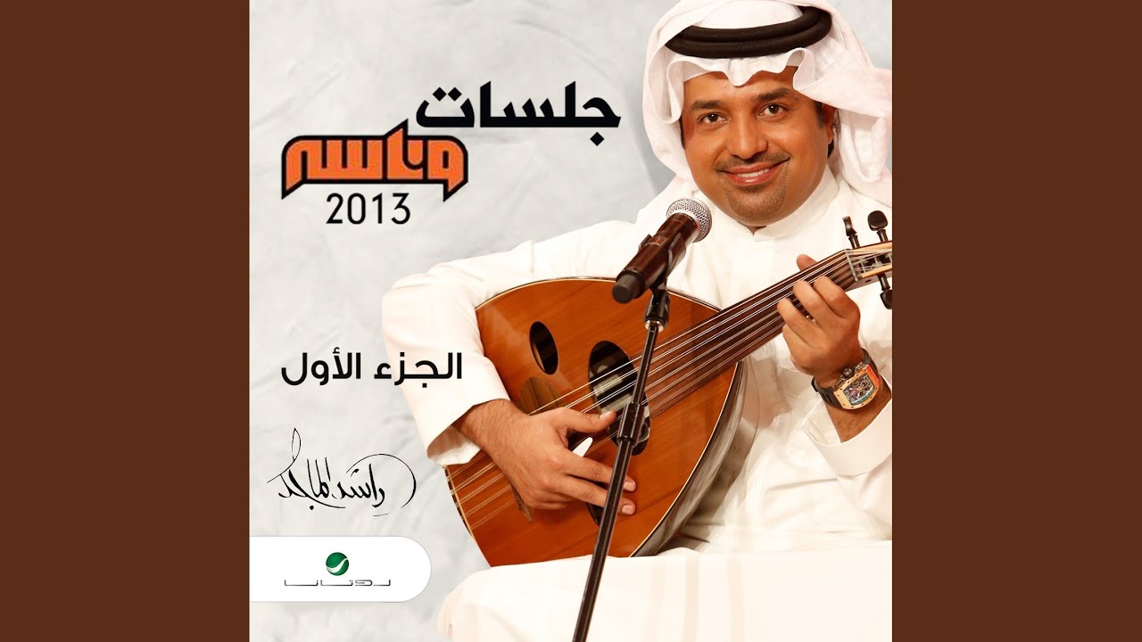 Ana AlAbyad - YouTube