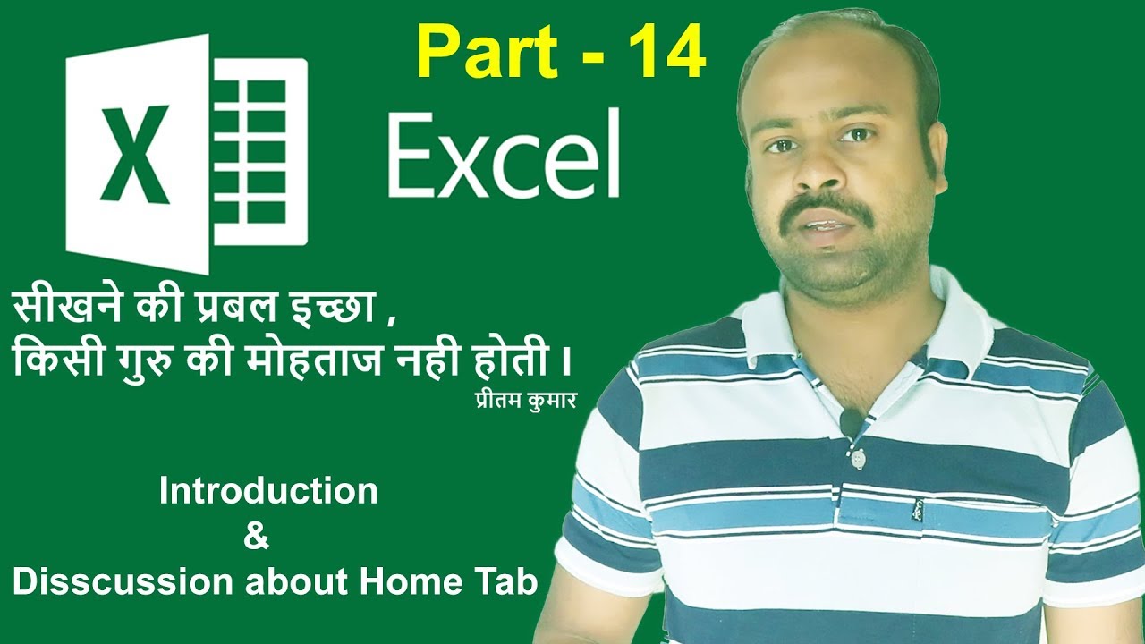 Basic Computer Course In Hindi Part 14 YouTube basic-computer-course-in-hindi-part-14-youtube