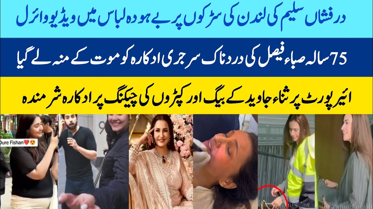 DureFishan Bold Dress | Saba Faisal Face Surgery | Sana Javed Checking ...