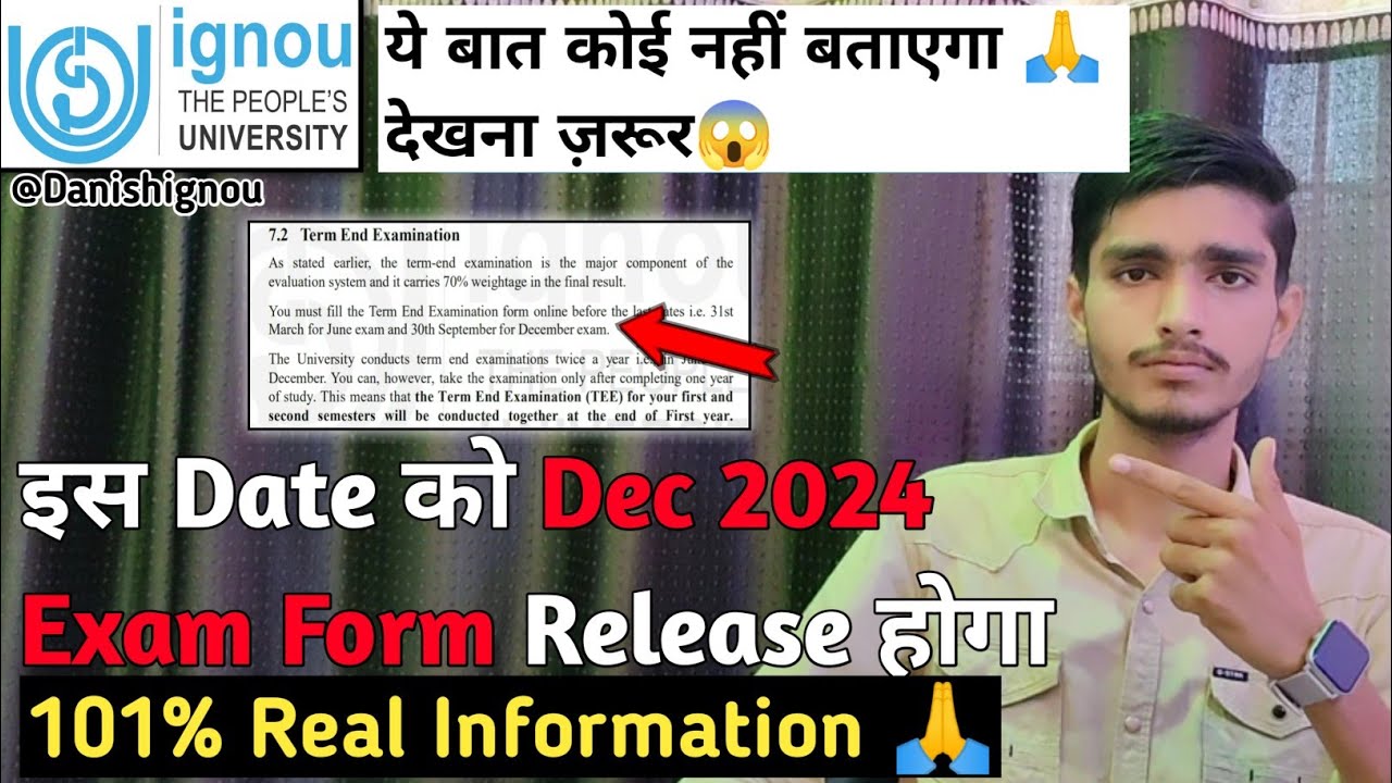 DEC 2024 Exam के लिए Exam Form कब आएगा? | Ignou Exam Form December 2024 ...