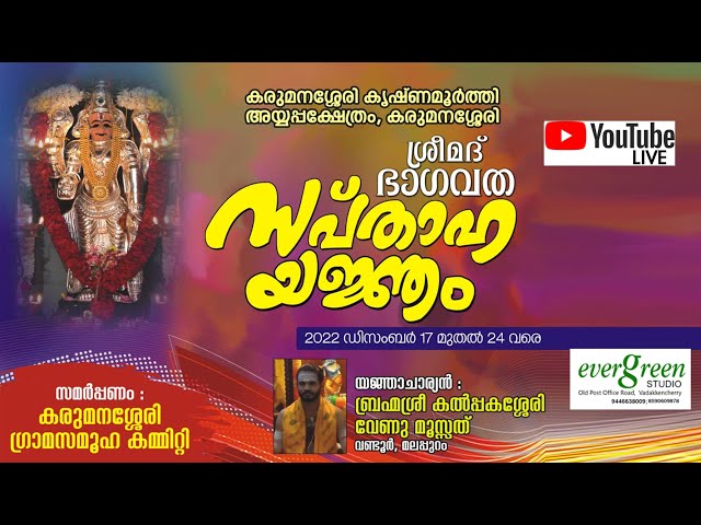 Kerala Notice Design