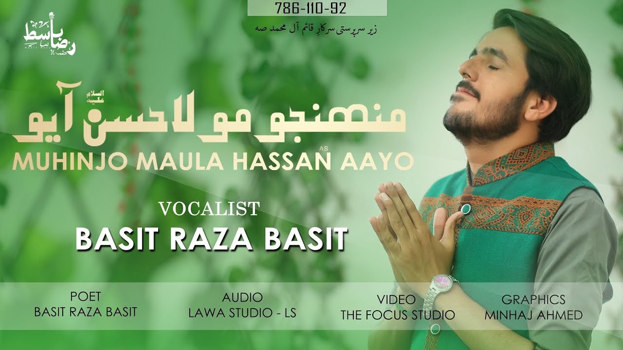Muhinjo Maula Hassan ع Aayo - Sindhi Qaseeda - Basit Raza Basit - Wiladat Maula Hassan ع Special ...