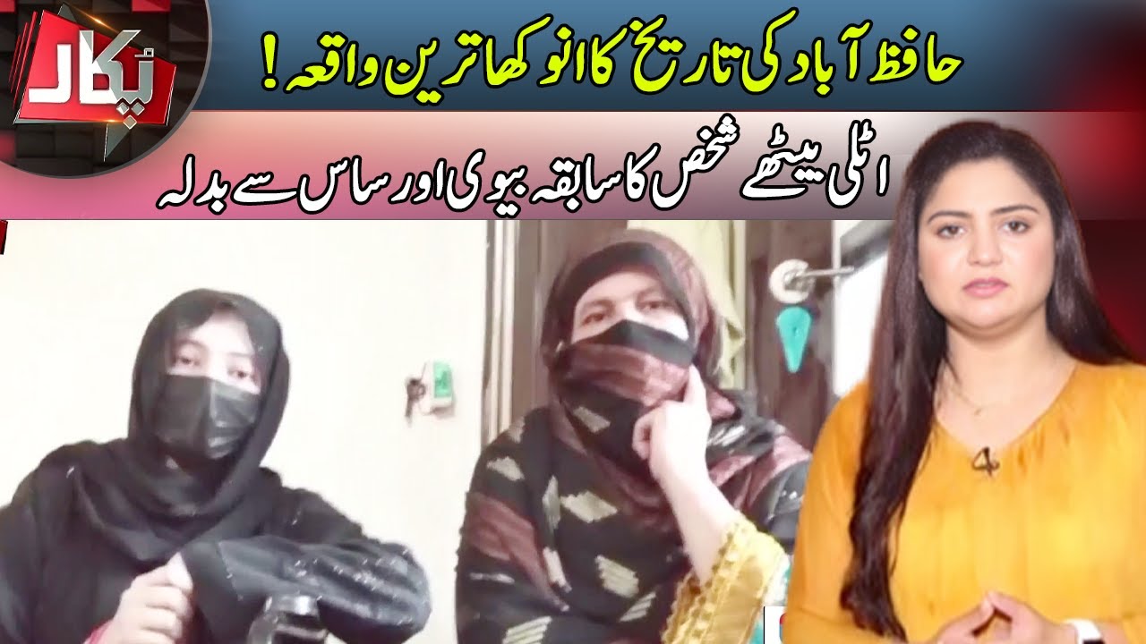 Pukaar With Tehmina Sheikh | 24 August 2025 | Neo News | JO13 - YouTube