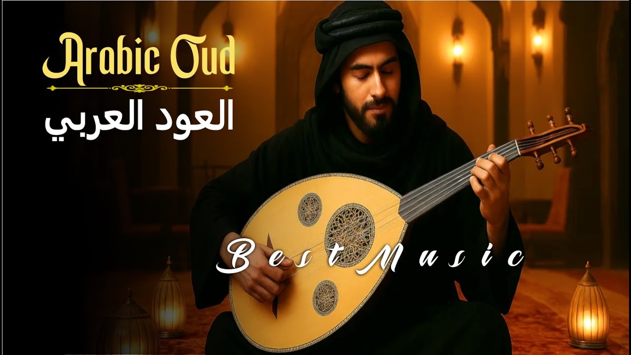 Oud & Nay Music Relaxation of the Desert Night | Arabic Instrumental ...