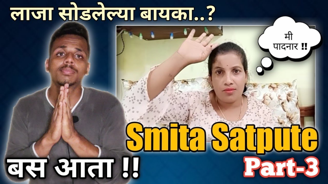 Smita Satpute Roast l Cringe Kaki Roast l Marathi Roast l Part 3 l ...