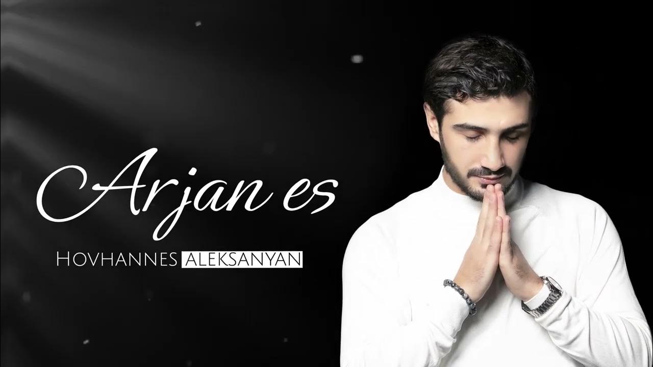 Hovhannes Aleksanyan - Arjan es PREMIERA - YouTube