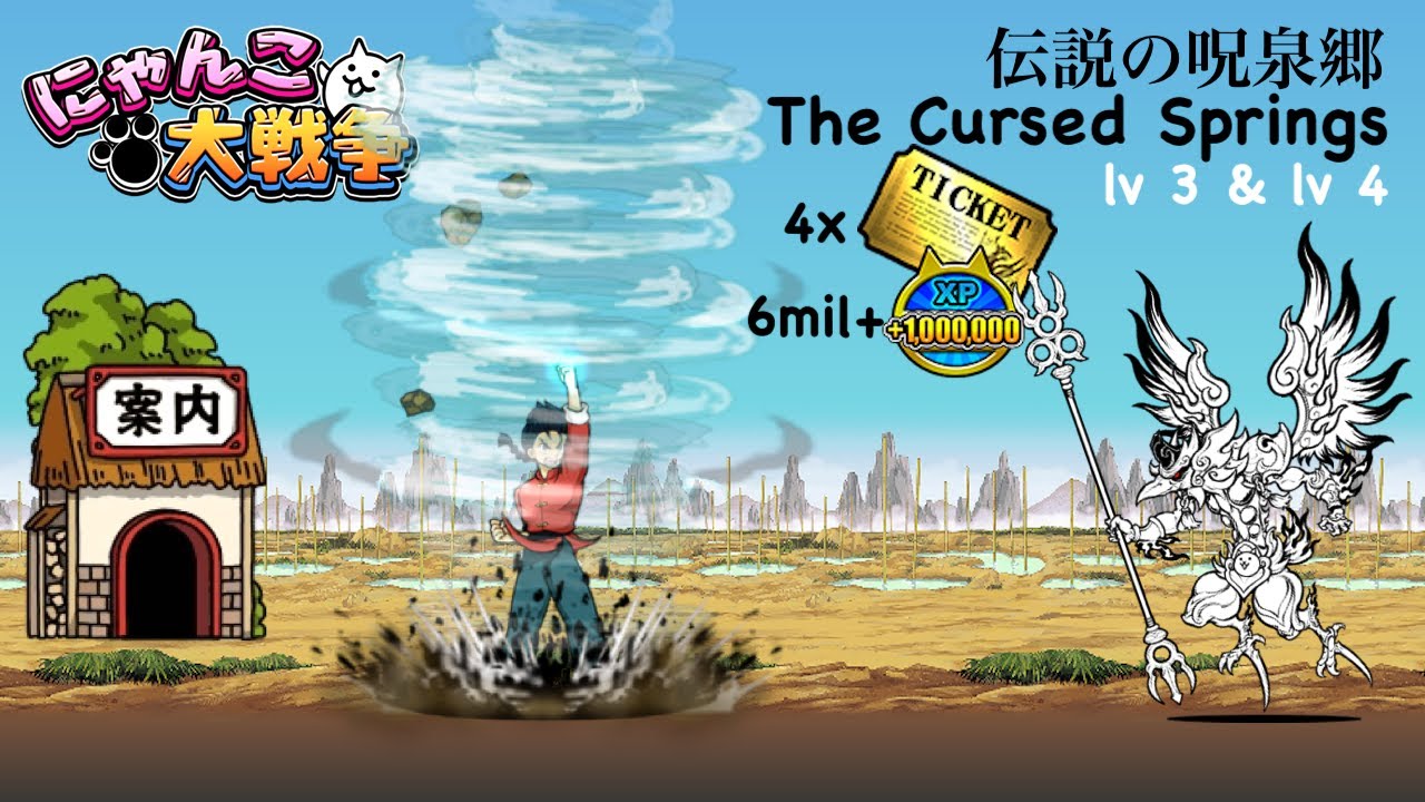 Battle Cats The Cursed Springs 3 & 4 Crown Stages ft Tengu Cat! [Ranma ...