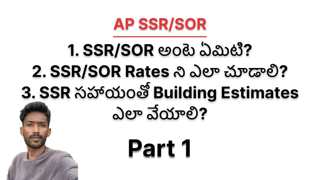 What is SSR in Telugu | How to Prepare Building Estimates Using SSR/SOR ...