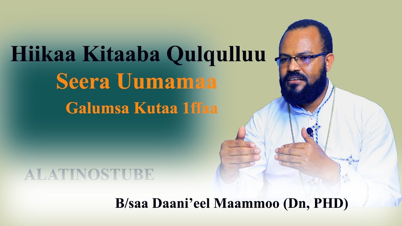 #hiikkaa #kitaaba Qulqulluu #seera #uumamaa #ኦሪት #ዘፍጥረት #ትርጓሜ #eotc # ...