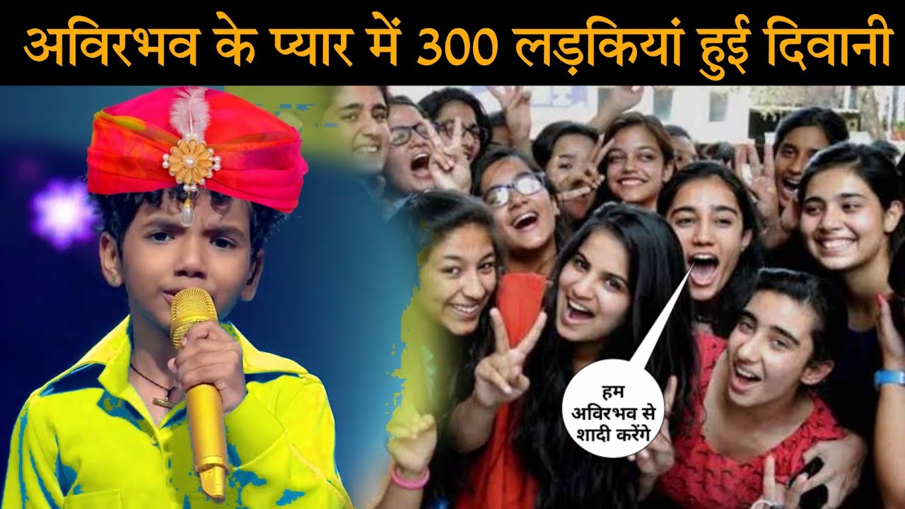 Avirbhav के प्यार में दिवानी 300 लड़किया | Superstar singer season 3 ...